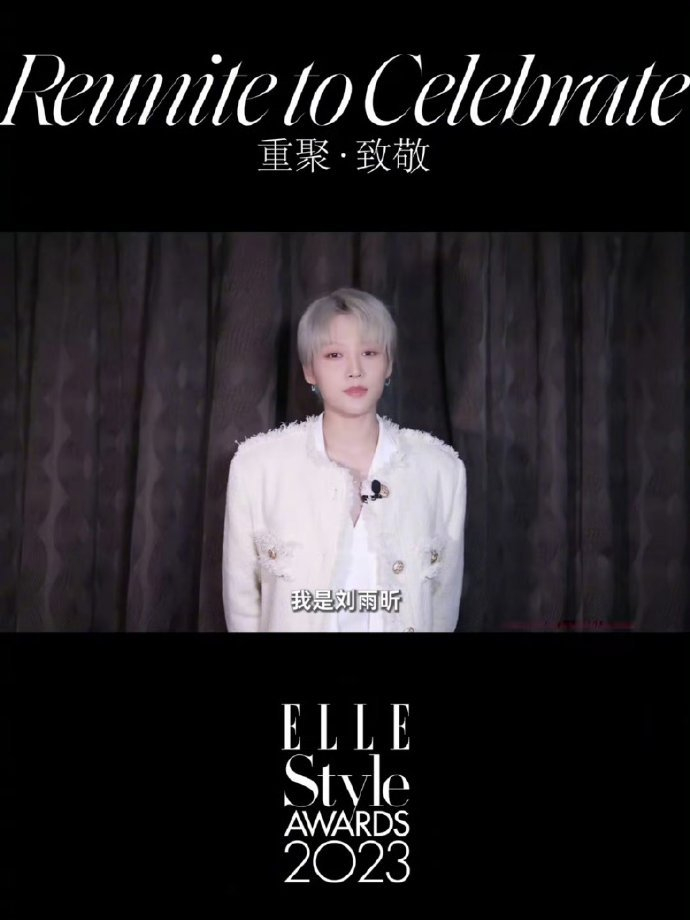 ELLE风尚大典内场嘉宾名单🈶！好多人啊！有你期待得艺人吗