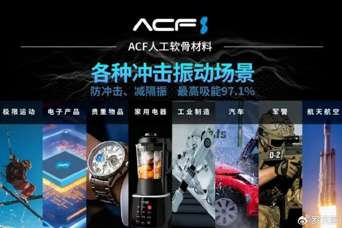 记全球冲击防护领域的技术领航者王博伟院士和他的ACF软谷__财经头条__新浪财经