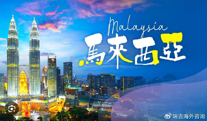 MM2H 有何魅力在外国人那广受欢迎？__财经头条