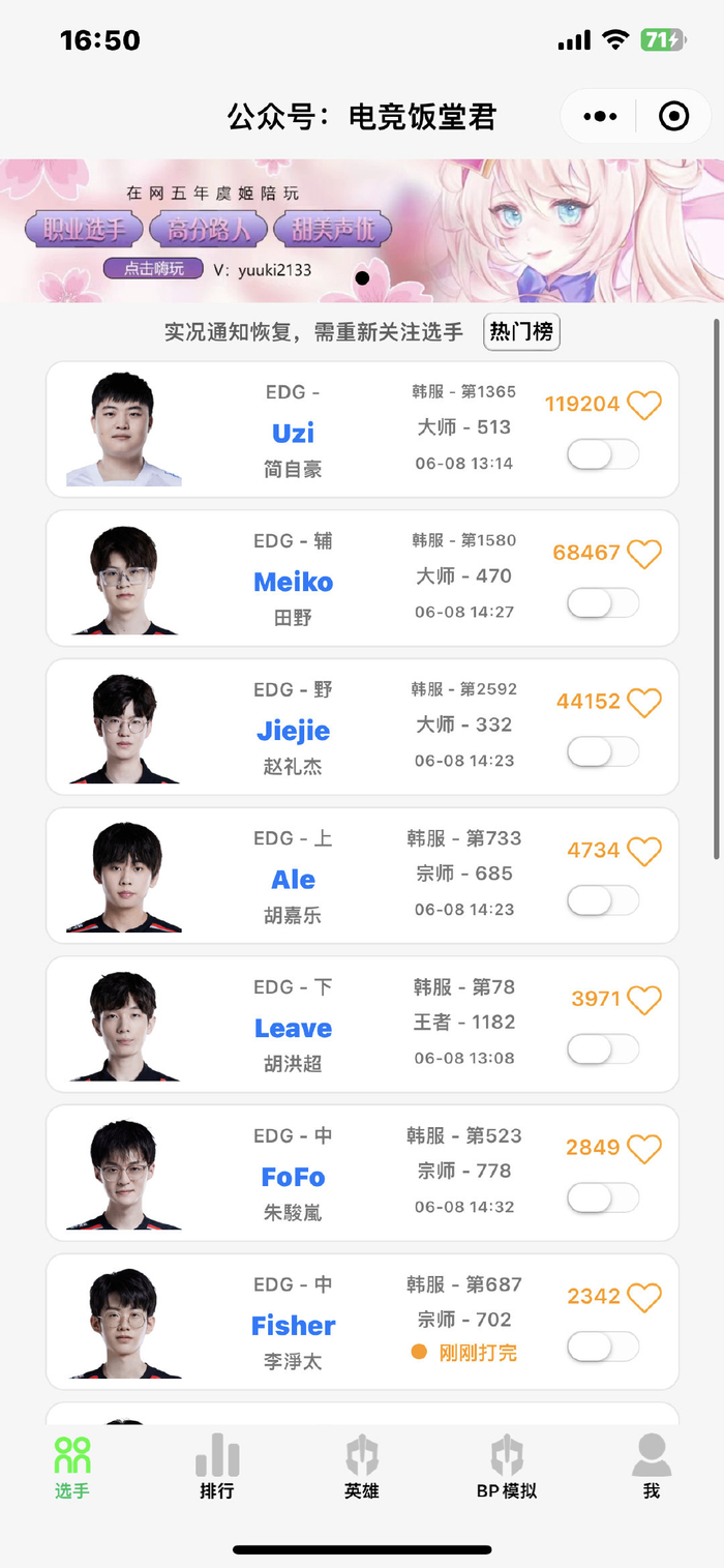 谢帆投了100%来，OBGG已经把UZI加到EDG里面了……