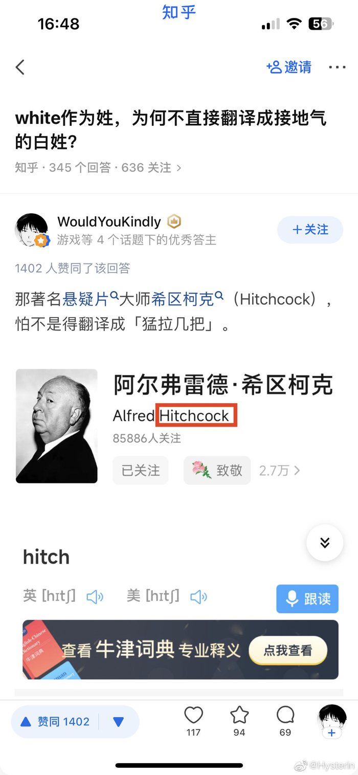 white作为外国人的姓，为啥不能直接翻译成“白”？