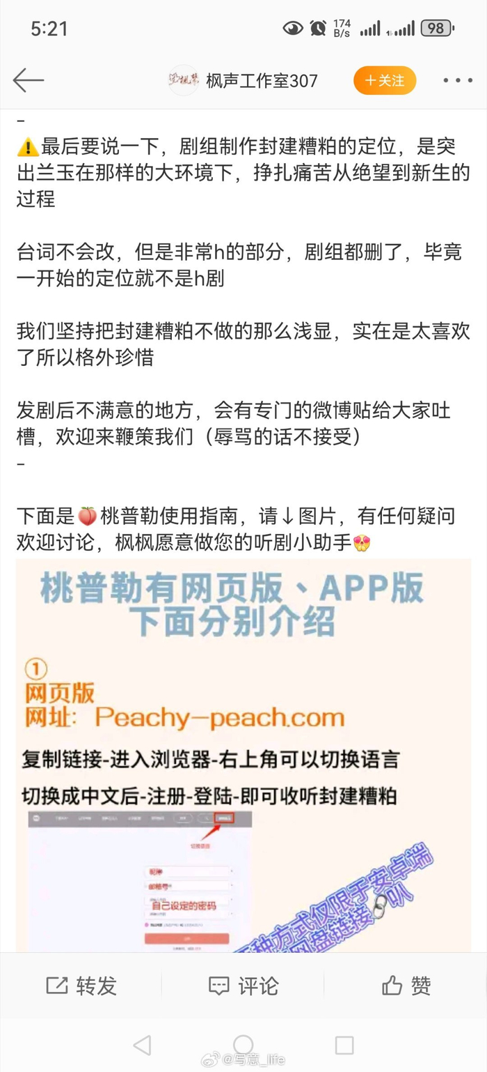 《封建糟粕》狐狸上，免费网配版本要来了
