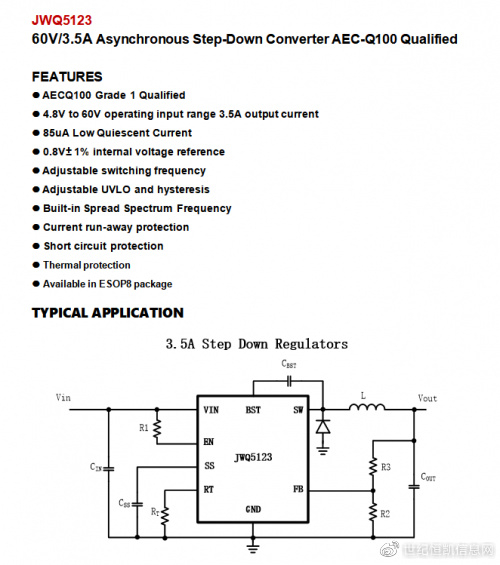 性能优越！杰华特JWQ5123获多家汽车客户选用__财经头条__新浪财经