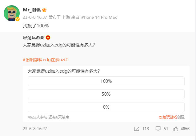 谢帆投了100%来，OBGG已经把UZI加到EDG里面了……