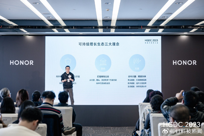 HGDC 2023应用分发分论坛：共乘分发新势能，构筑荣耀应用绿色生态|应用分发|荣耀|应用市场_新浪新闻