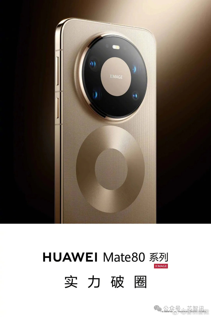 华为Mate 80系列即将发布：或将搭载麒麟9030处理器__财经头条__新浪财经