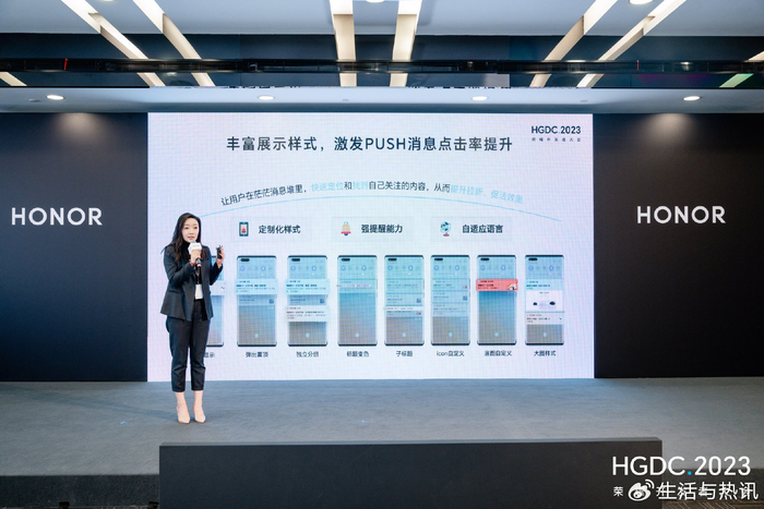 HGDC 2023开发者服务分论坛：一站式赋能开发者业务增长|推送服务|荣耀|服务平台_新浪新闻