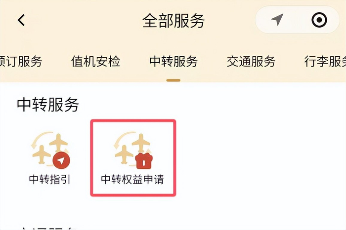 西安咸阳国际机场最新公告！1月12日实施|西安市|咸阳市|旅客|高铁|航班_新浪新闻