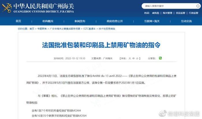 食品接触原材料中的矿物油(MOAH＆MOSH)|MOSH|矿物油|食品_新浪新闻