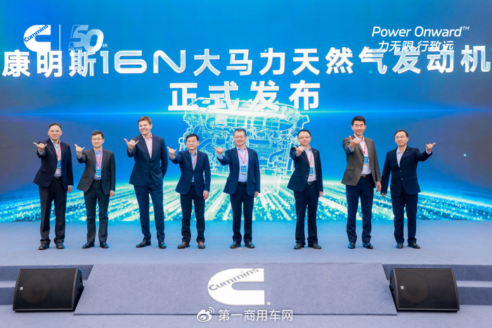 最高720马力康明斯16N入场，2026燃气重卡动力竞争将如何变局？__财经头条__新浪财经
