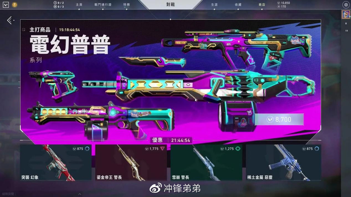 瓦罗兰特：套装皮肤推荐|皮肤|近战武器|枪械_新浪新闻