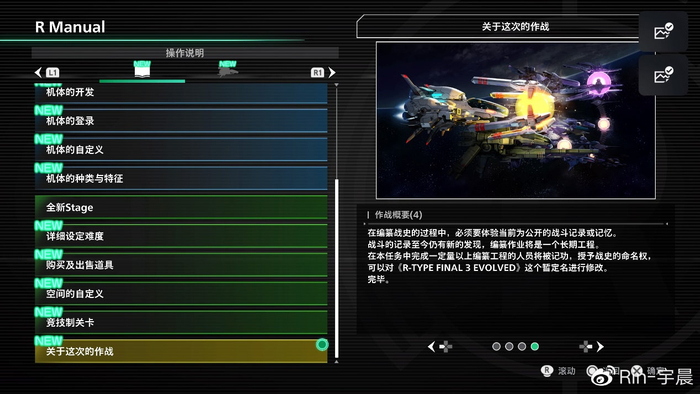《R-Type Final 3 全面进化》：画面升级，更具挑战性的街机射击游戏|关卡|玩家|射击游戏_新浪新闻
