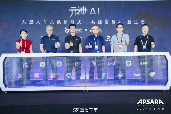 AI in All，斑马智行发布“元神AI”智舱技术品牌！