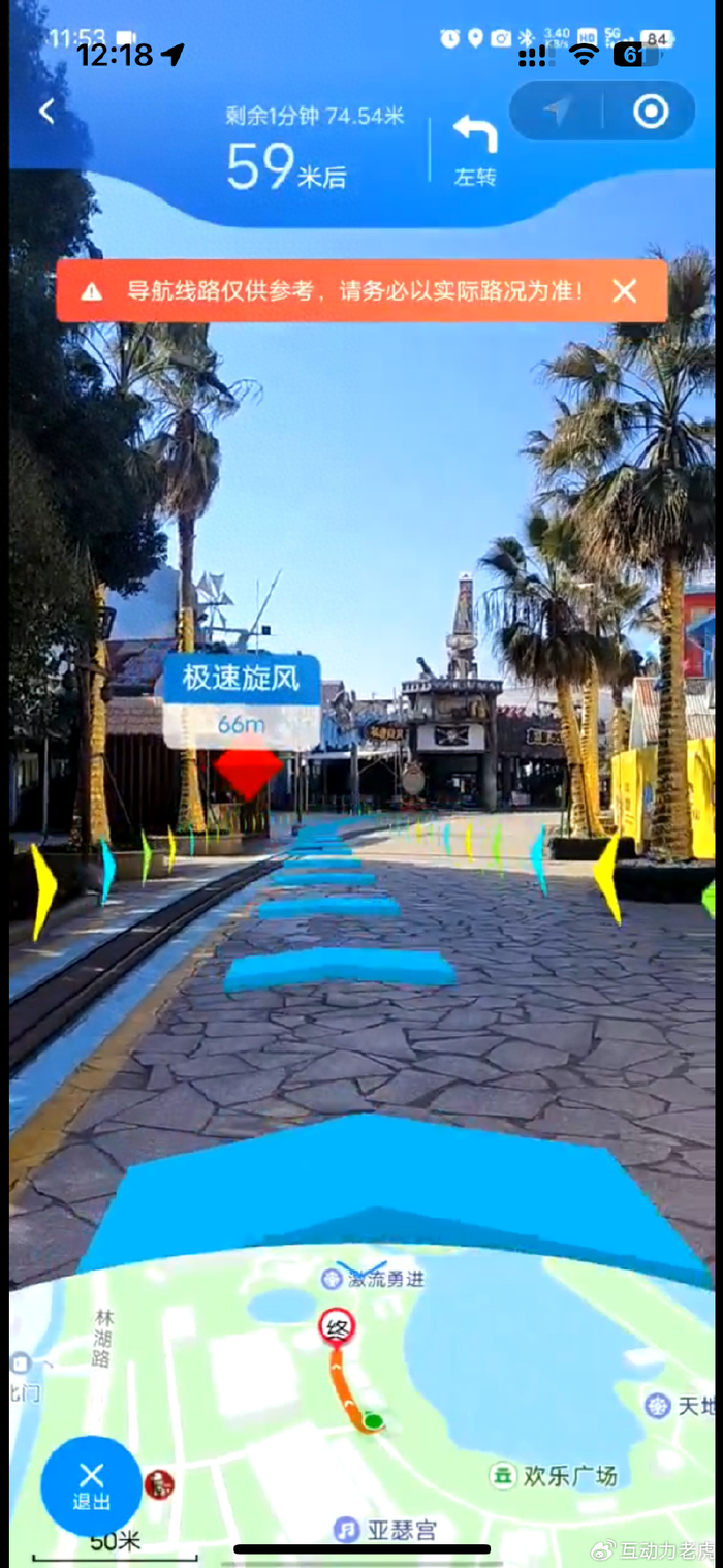 为何很多景区选择这家AR导航小程序|导航|景区|欢乐谷_新浪新闻