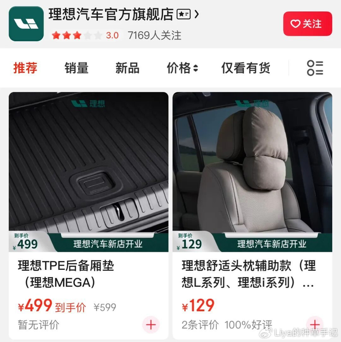 京东“娶了”理想，刘强东的野心彻底曝光！__财经头条__新浪财经