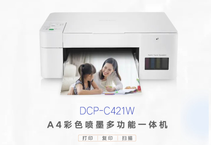 家庭省钱新选择，Brother DCP-C421W畅享高效打印__财经头条__新浪财经