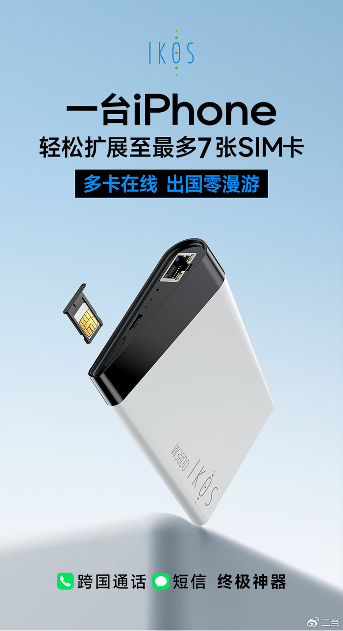 打破设计局限：iPhone 17 Air通过W3800实现实体卡功能扩展__财经头条__新浪财经