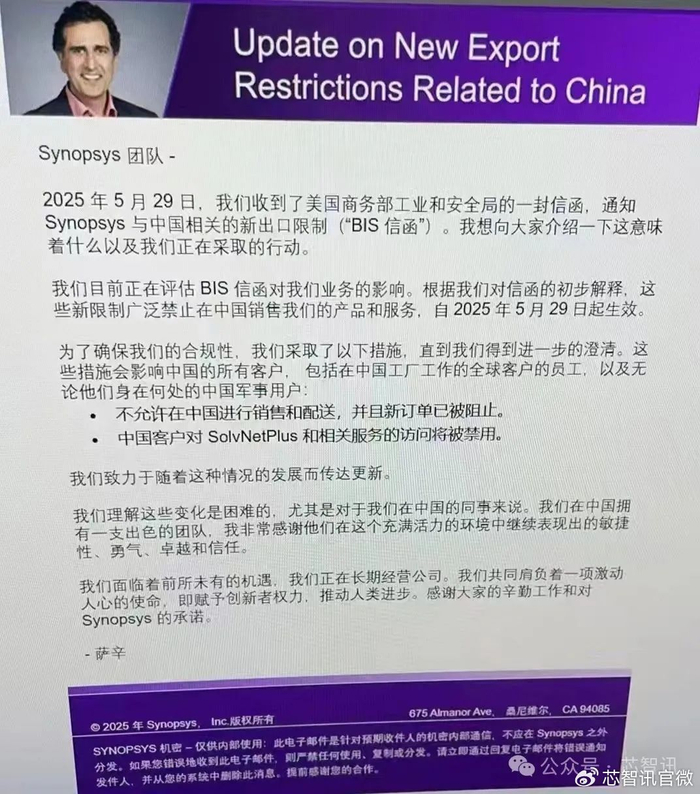 Synopsys CEO发内部信：美国新规将影响中国所有客户！__财经头条