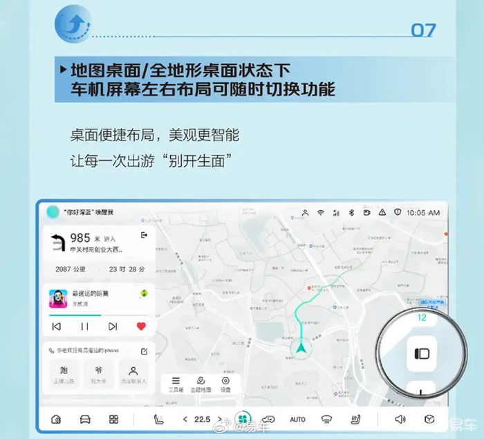 深蓝G318车型迎来首次OTA升级 涵盖智能座舱升级等功能优化