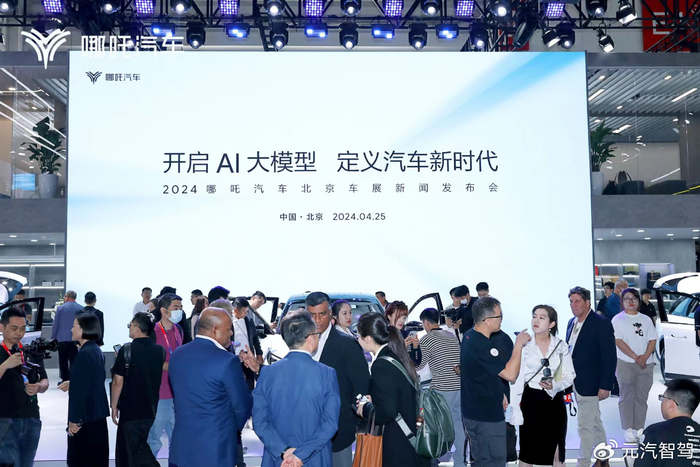 “Snapdragon Ride Flex（SA8775P）舱驾融合平台”全球首搭哪吒汽车|东南亚|座舱|模型_新浪新闻