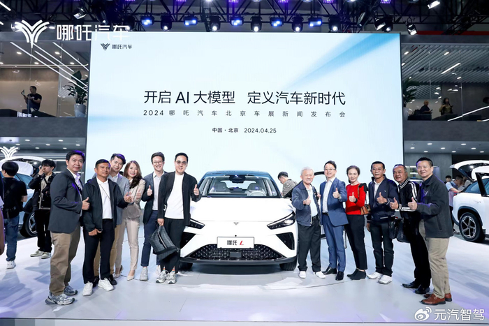 “Snapdragon Ride Flex（SA8775P）舱驾融合平台”全球首搭哪吒汽车|东南亚|座舱|模型_新浪新闻