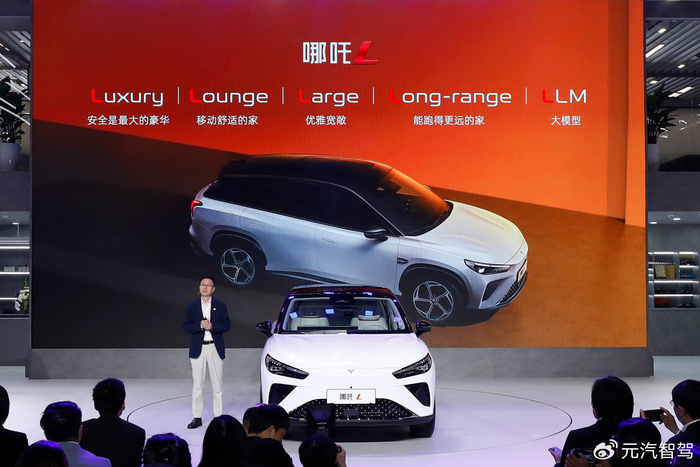 “Snapdragon Ride Flex（SA8775P）舱驾融合平台”全球首搭哪吒汽车|东南亚|座舱|模型_新浪新闻