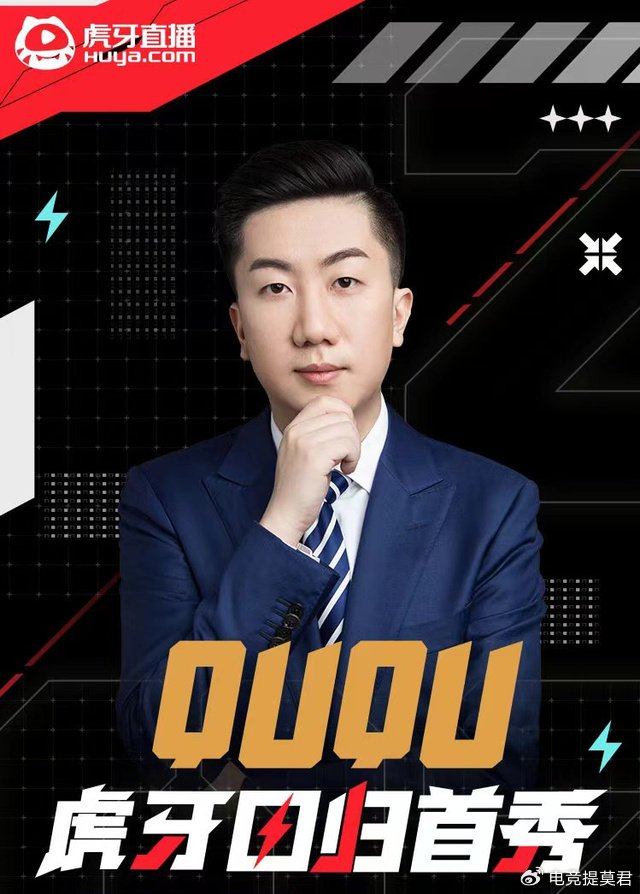 QUQU回归虎牙，蛋总害怕极了，与马西西、苏弟合并直播间__财经头条__新浪财经