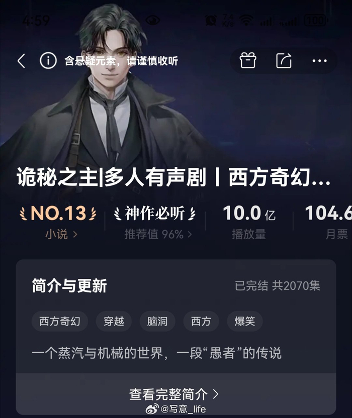 Emmmm，虽然没听，但是总播放量到10亿这个数字是真的很牛啊__财经头条__新浪财经