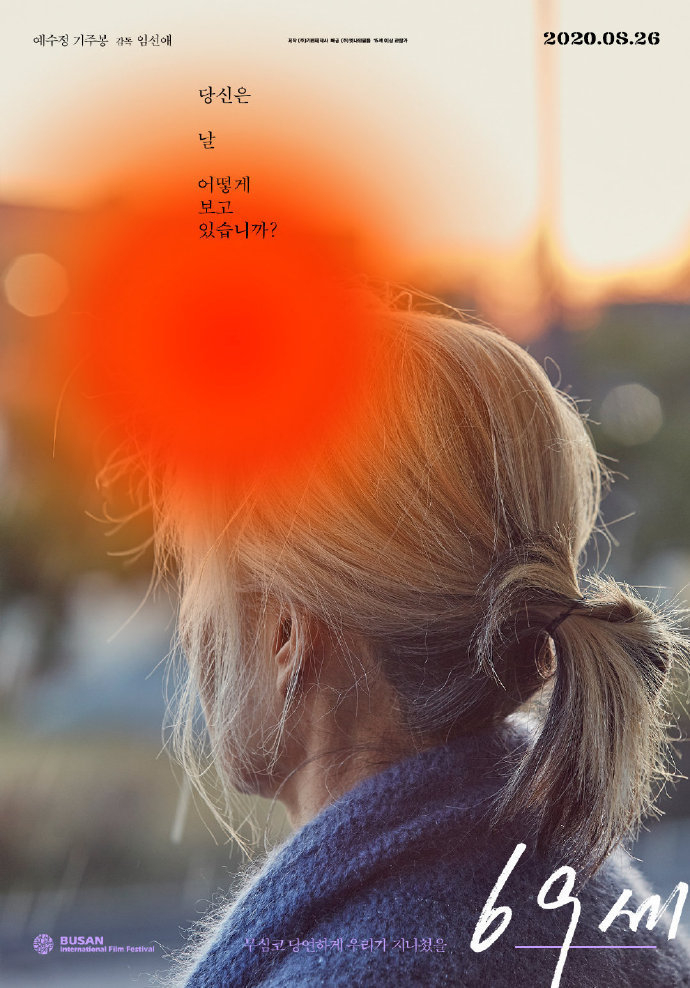 韩文影视海报设计， 来自韩国设计师 Park siyoung