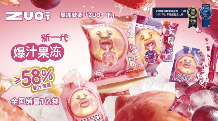 重做果冻和糖果，成立仅三年零食品牌“ZUO一下”凭何崭露头角？|果冻|糖果|硬糖_新浪新闻