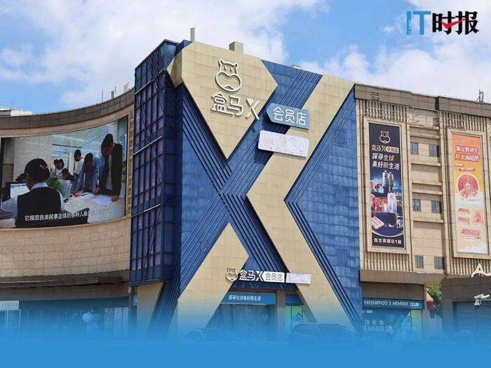 盒马X会员店全军覆没！闭店前夜：88VIP免费领会员，黄牛疯抢剩货！__财经头条__新浪财经