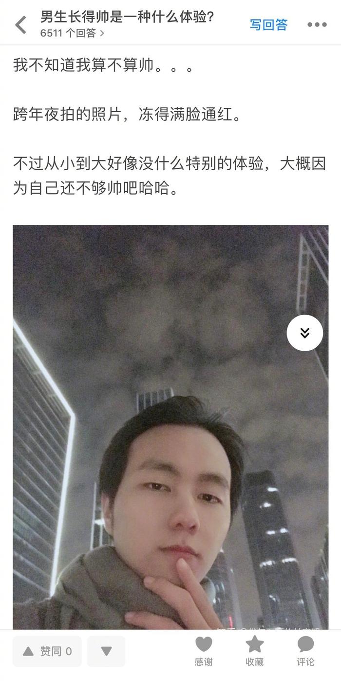 男生长得帅是什么样的体验?