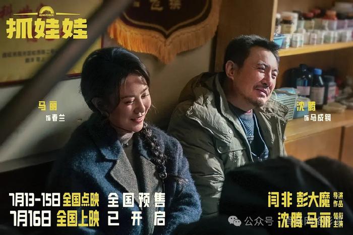 《抓娃娃》的超强喜剧感和浅薄表达力抓娃娃马继业喜剧新浪新闻
