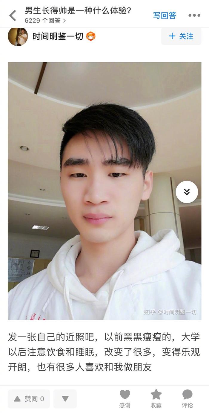 男生长得帅是什么样的体验?
