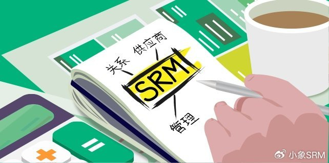 探秘SRM系统功能模块：优化企业供应链管理效率的利器__财经头条