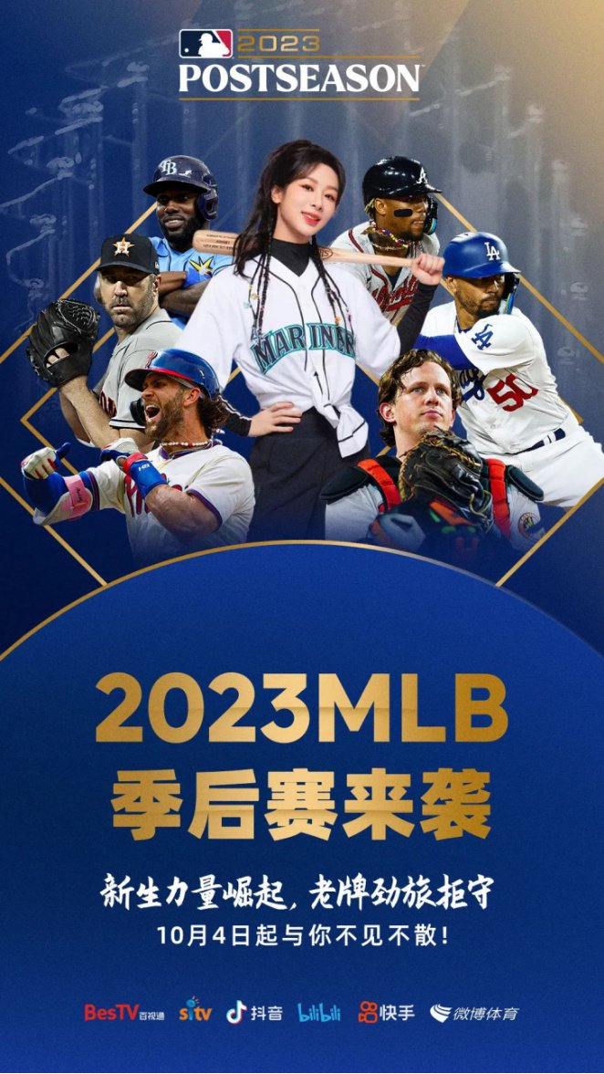 战火重燃，MLB 2023季后赛热血来袭|季后赛|赛季|外卡|热血|马林鱼_新浪新闻