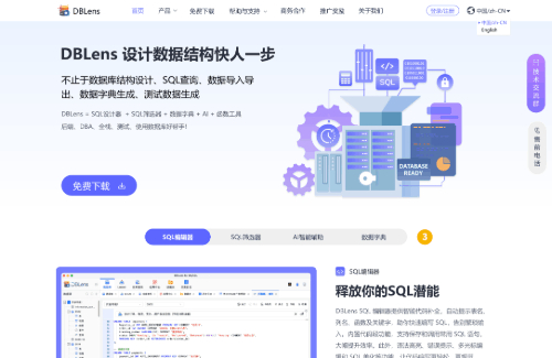 国产化创新赋能数据库管理，DBLens 重塑可视化数据库工具新生态__财经头条__新浪财经