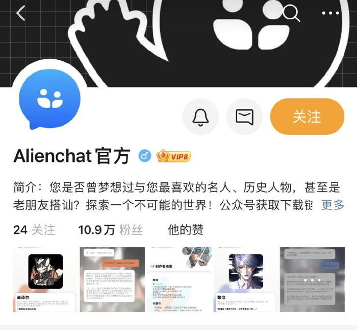 全网无平替的国产AI聊天软件，成了几十万网友的“赛博亡夫”__财经头条__新浪财经