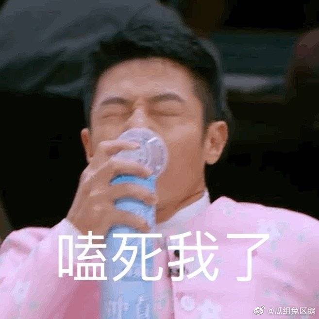 分享一些嗑药表情包，大家懂的 「持续更新」