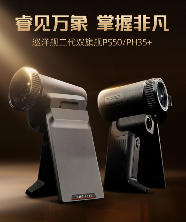 超远探测，纤毫毕现：英睿巡洋舰二代PH35+展现非凡穿透力|巡洋舰|二代|纤毫