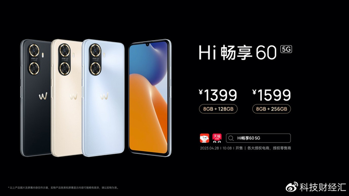 鸿蒙生态手机 Hi畅享60 5G正式发布 仅售价1399 元__财经头条__新浪财经