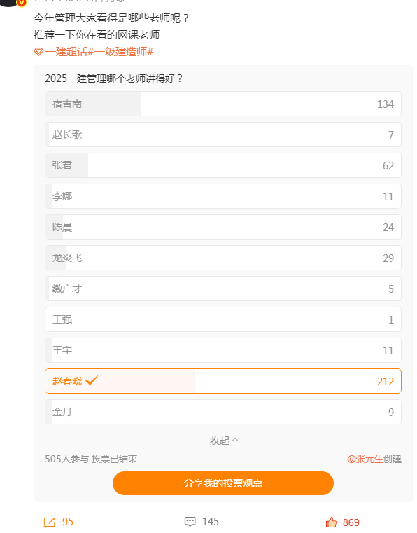 一级建造师网课老师到底怎么选？为啥有的只会念PPT，还有人推荐|老师|环球|建工