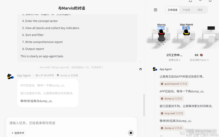 实测腾讯Marvis：AI接管电脑？还得“先把小事做好”__财经头条__新浪财经
