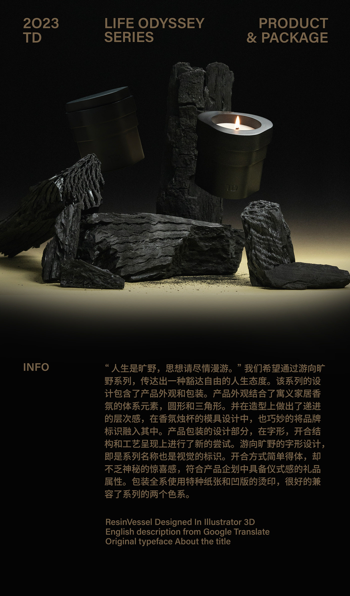 游向旷野 Product and Packaging Design by simin xu__财经头条__新浪财经