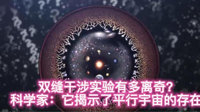 平行宇宙很可能就在你我身边，我们为何没有发现？