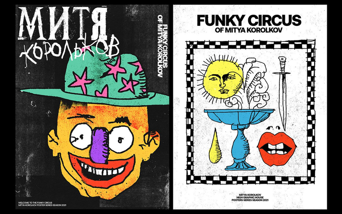 来自 Mitya Korolkov 风格独特创意海报设计__财经头条