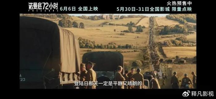 《诺曼底72小时》内地难过两千万！冷门力作惨遭严重低估__财经头条__新浪财经