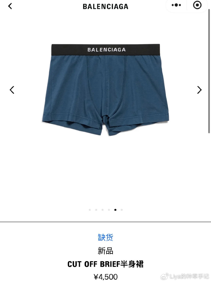 巴黎世家天价“内裤裙”，比“漏奶装”还炸裂！|巴黎世家|巴黎|巴黎世家（Balenciaga）|内裤|博柏利(Burberry)|男士|裙子 ...