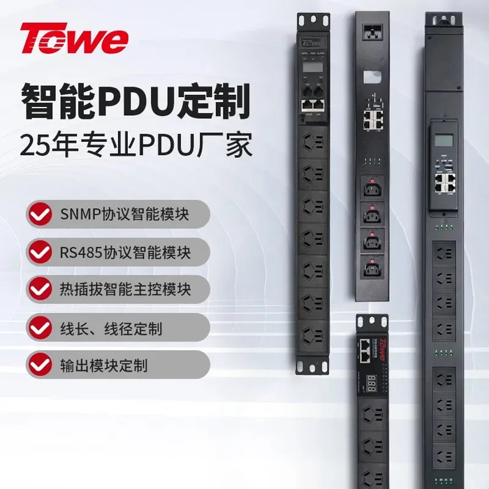 模块化定制，智能掌控，定制PDU的优势__财经头条__新浪财经