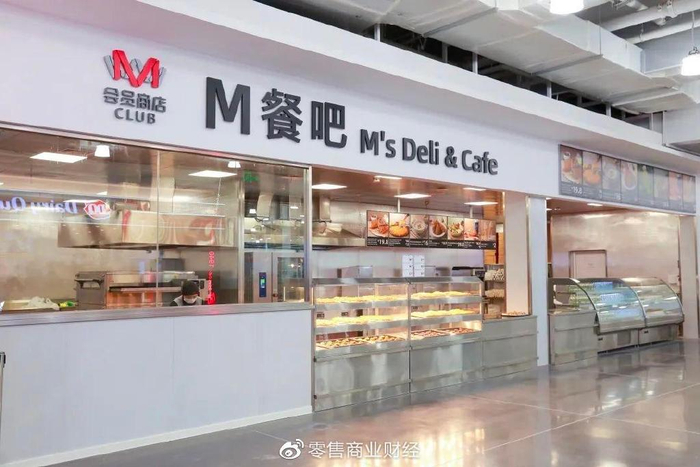 角逐会员制商超赛道 M会员商店全国首店开业__财经头条